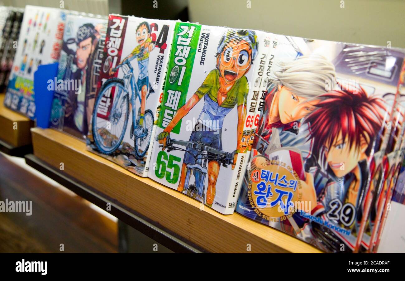 Book store in seoul hi-res stock photography and images - Alamy