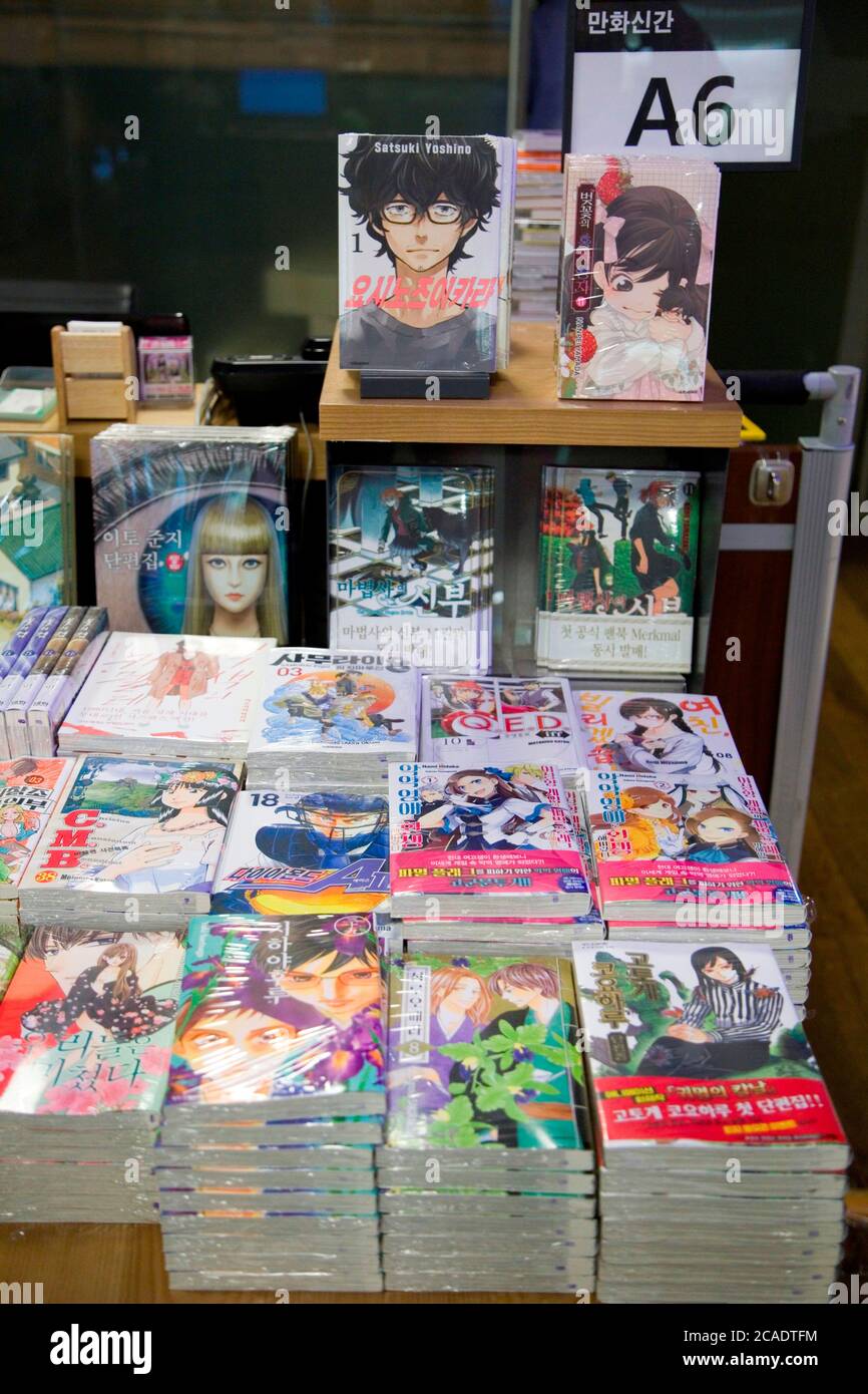 Book store in seoul hi-res stock photography and images - Alamy