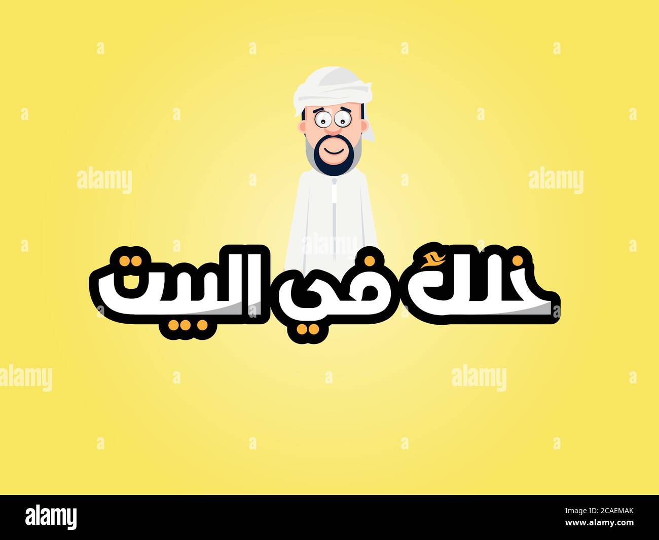 Stay at home written in arabic calligraphy to protect from corona virus ...