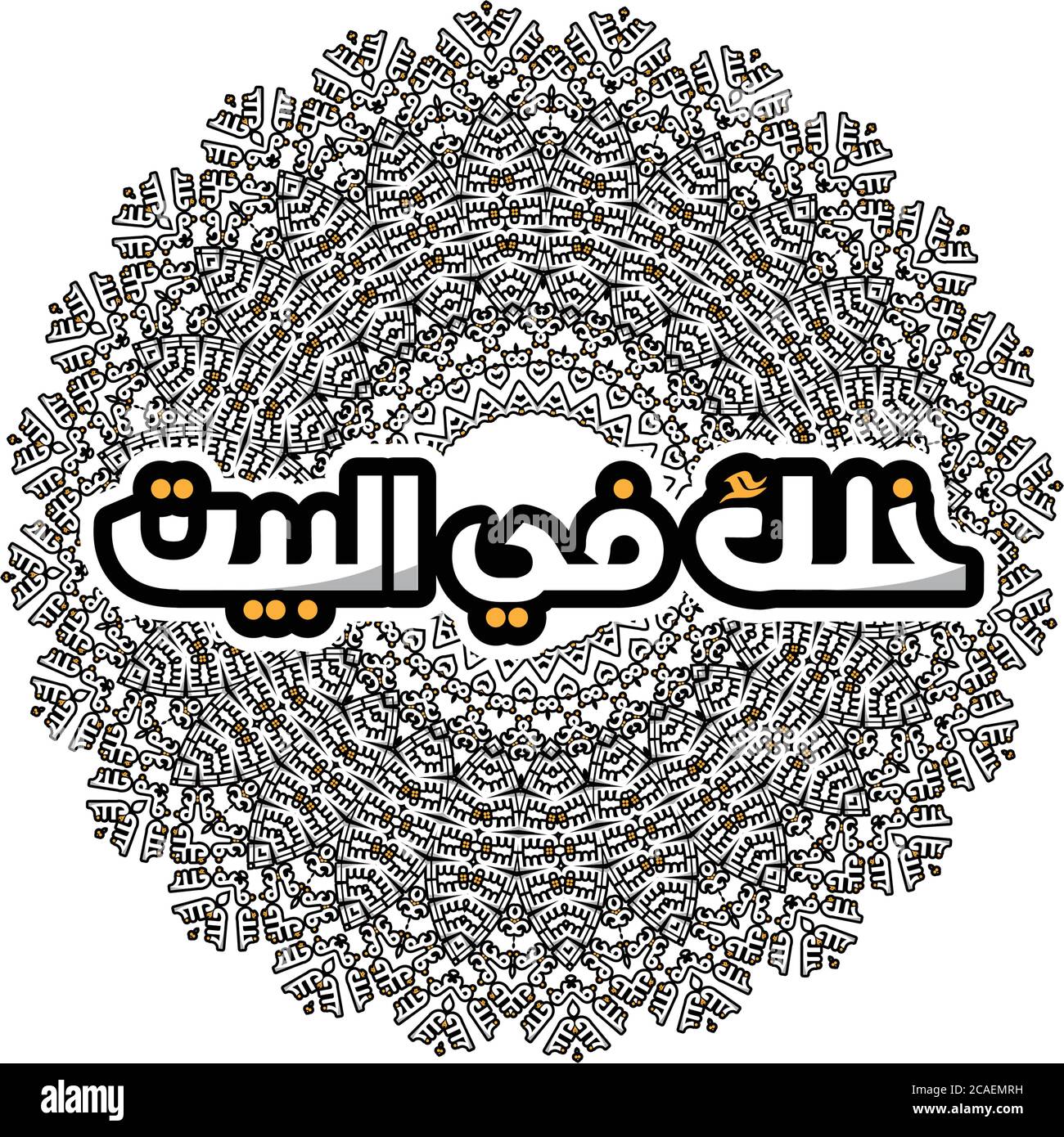Stay at home written in arabic calligraphy to protect from corona virus ...