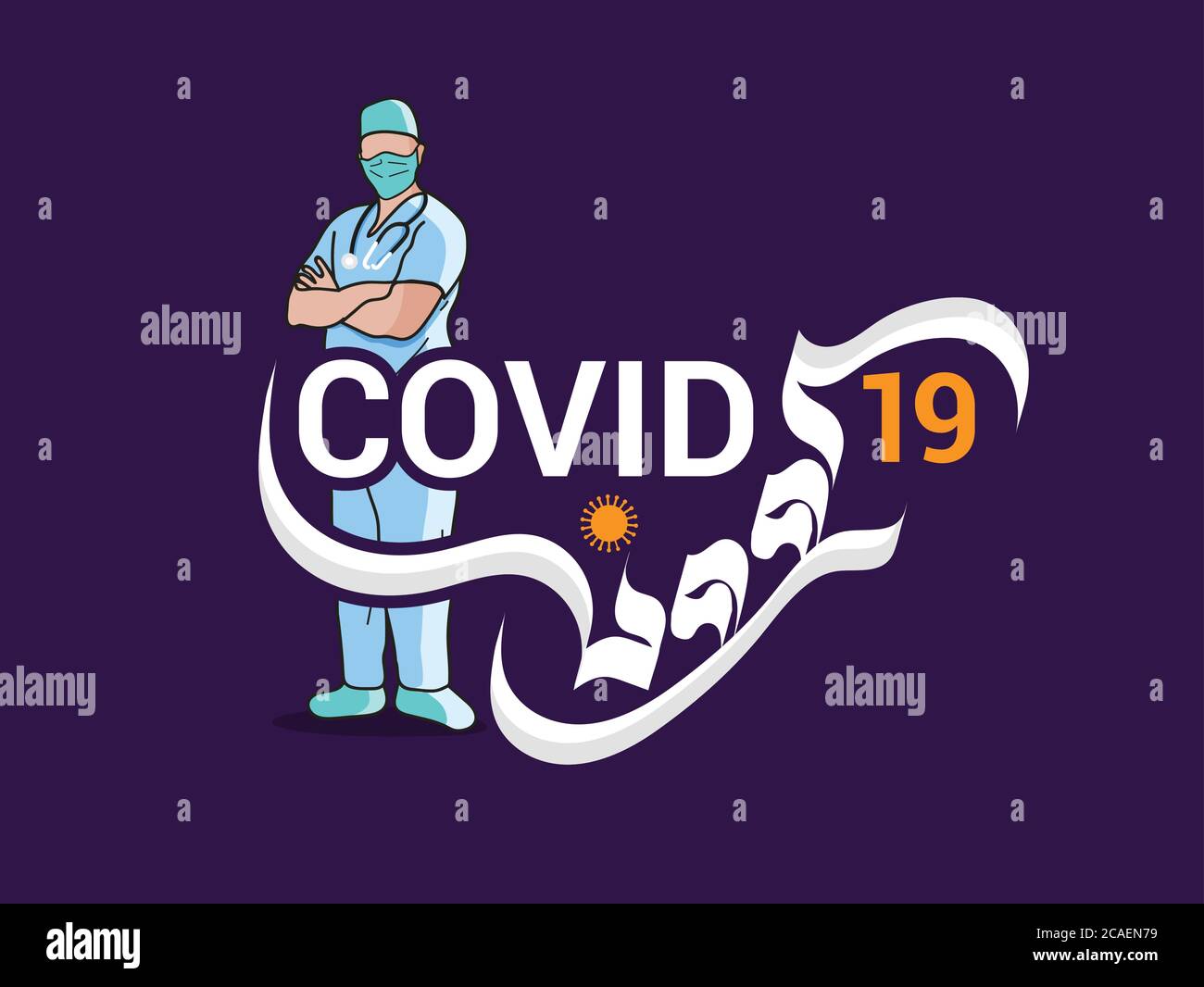 Coronavirus written in arabic calligraphy best to aware the COVID 19 ...