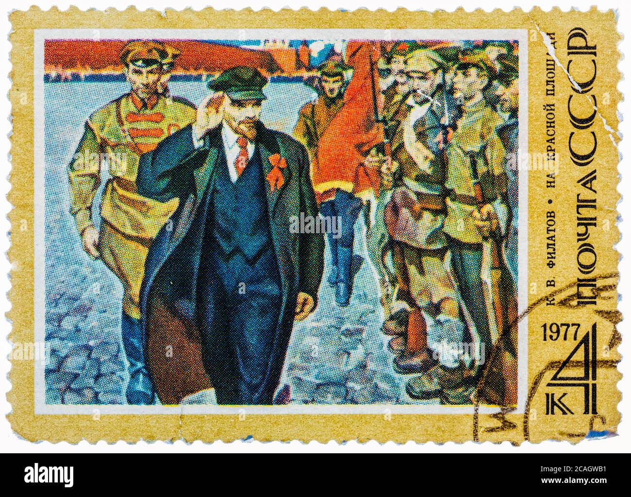 1970s Red Square Cut Out Stock Images & Pictures - Alamy