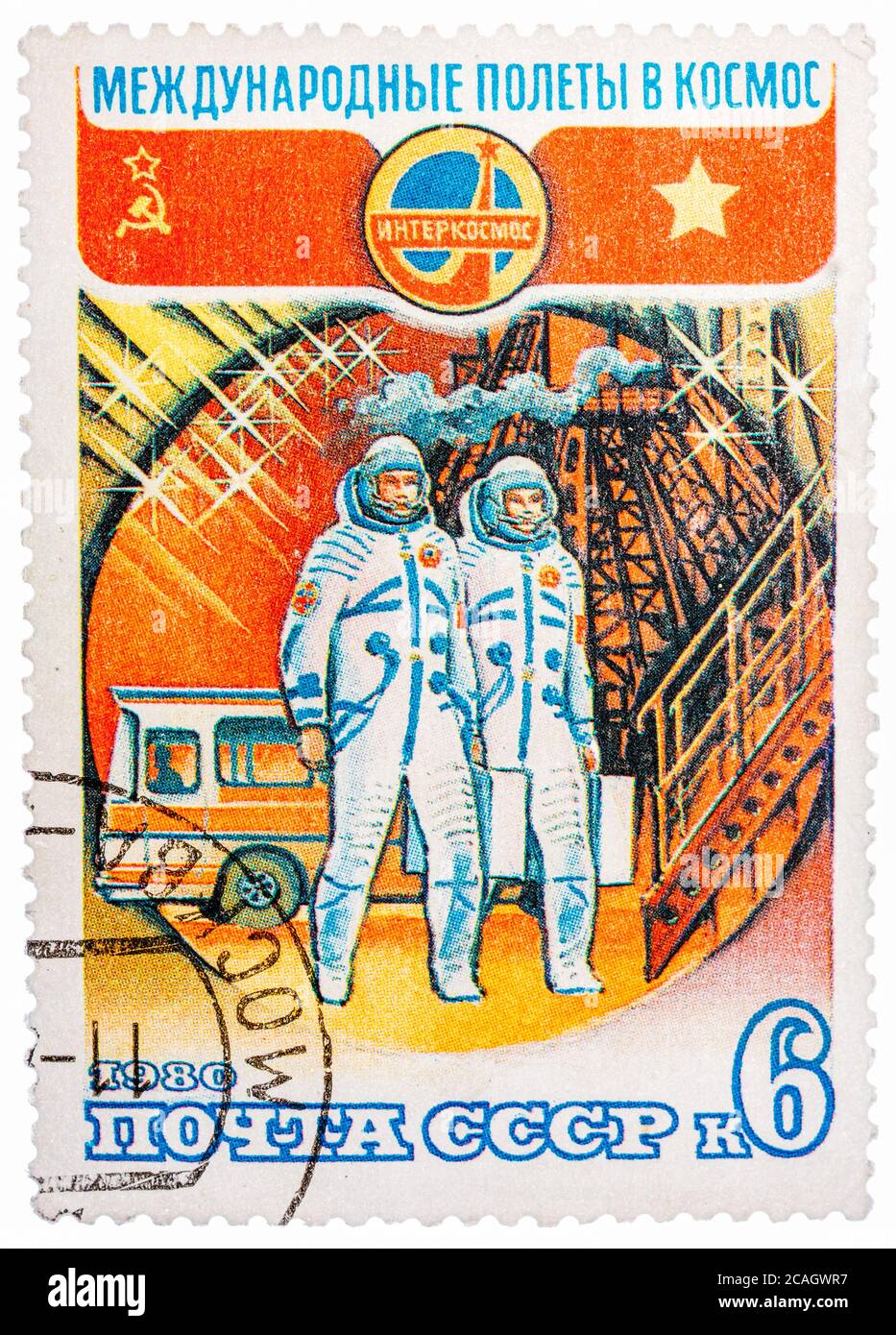 Stamp printed in The Soviet Union devoted to the international ...