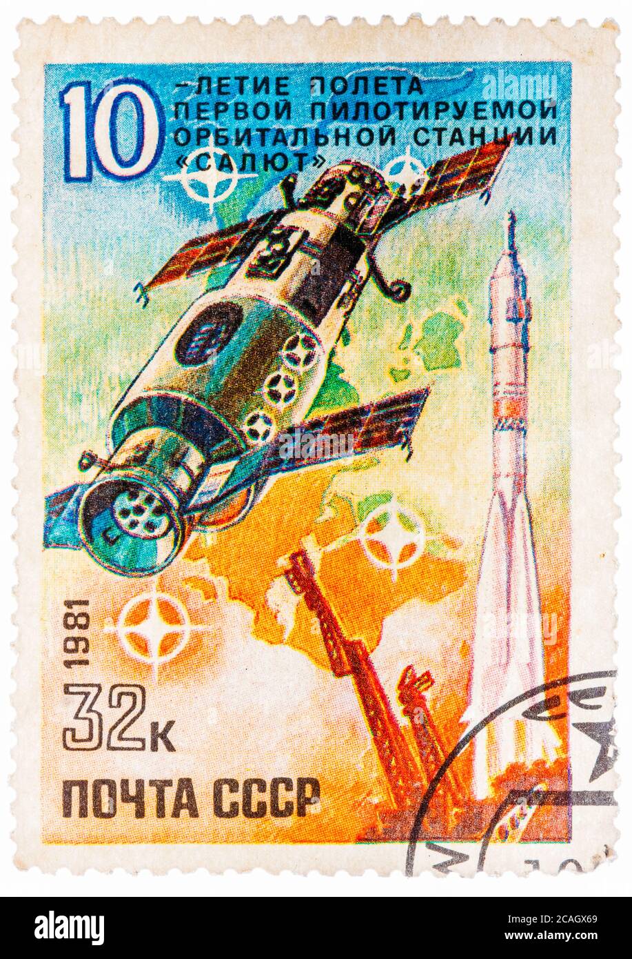 Soviet Space Program Name