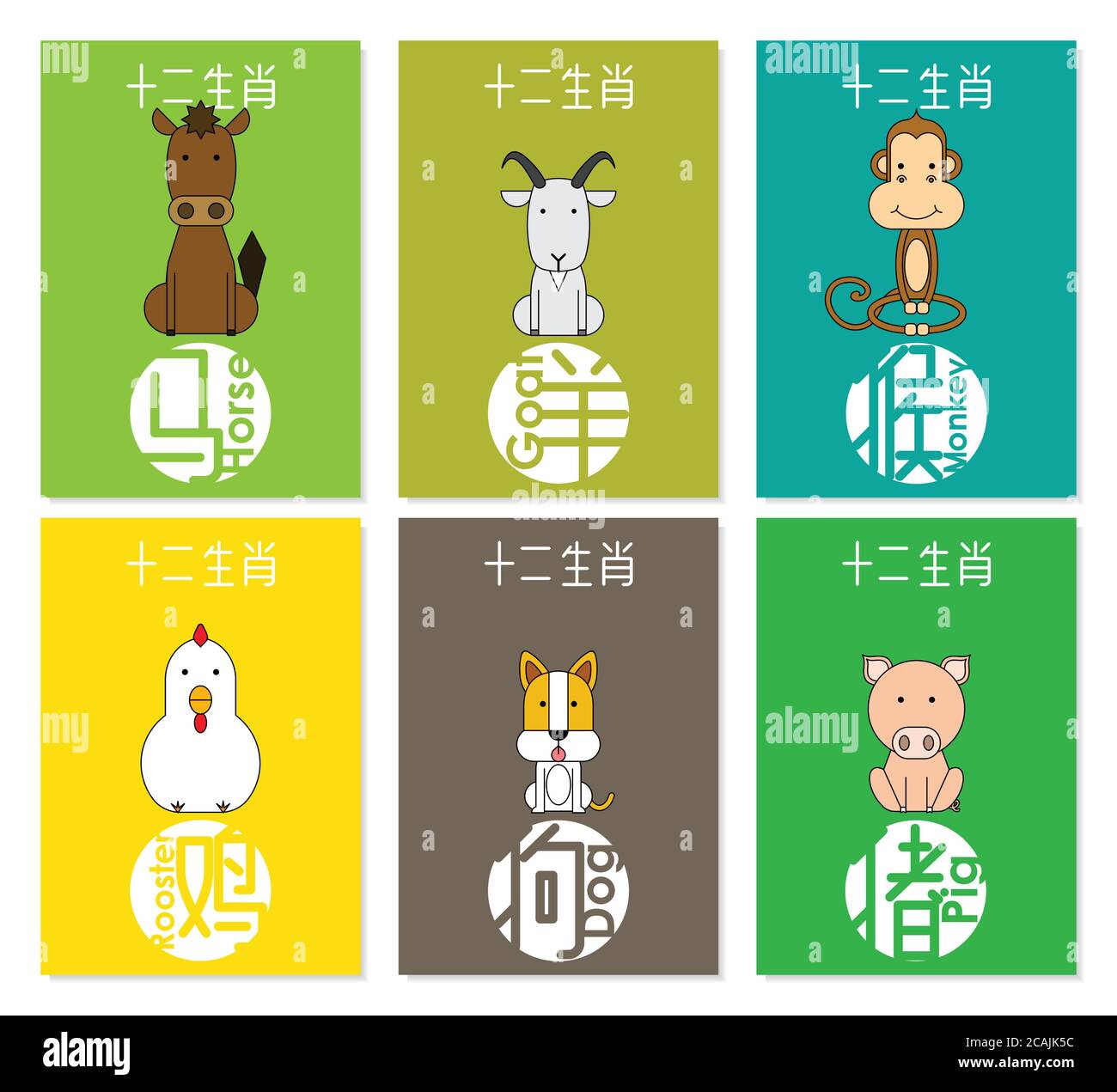 12 Chinese zodiac animals (set B), Chinese wording translation: horse ...