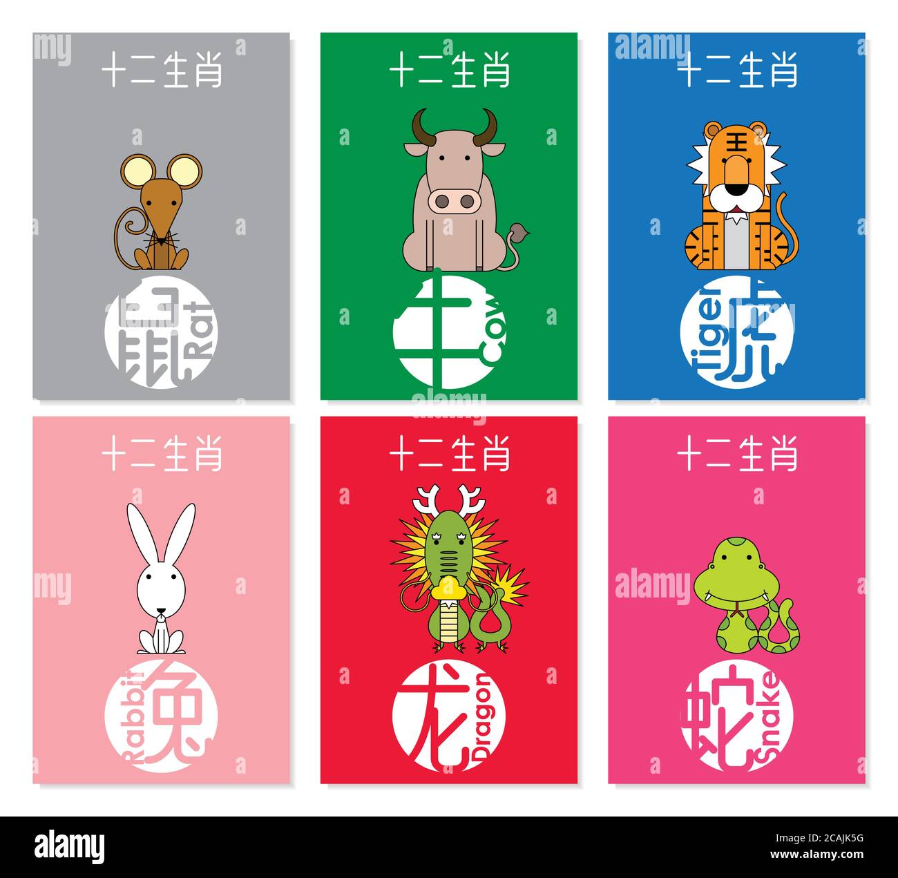 12 Chinese zodiac animals (set A), Chinese wording translation: rat, ox ...