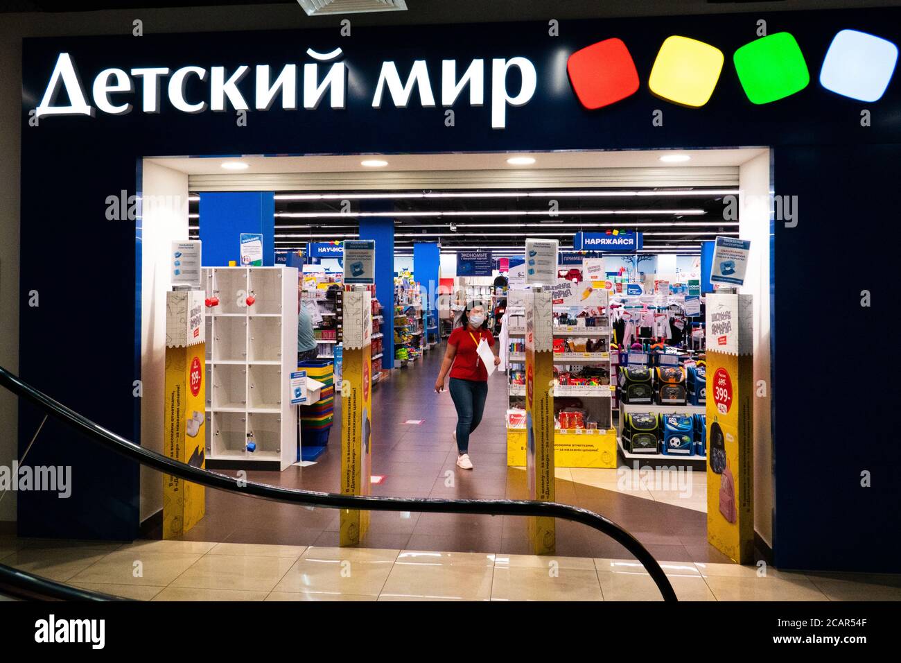 Detsky Mir a Russian children's retailer, Novorossiysk Stock Photo - Alamy