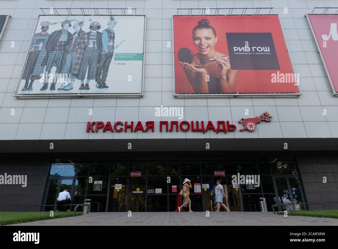 Red Square shopping center, Novorossiysk Stock Photo - Alamy