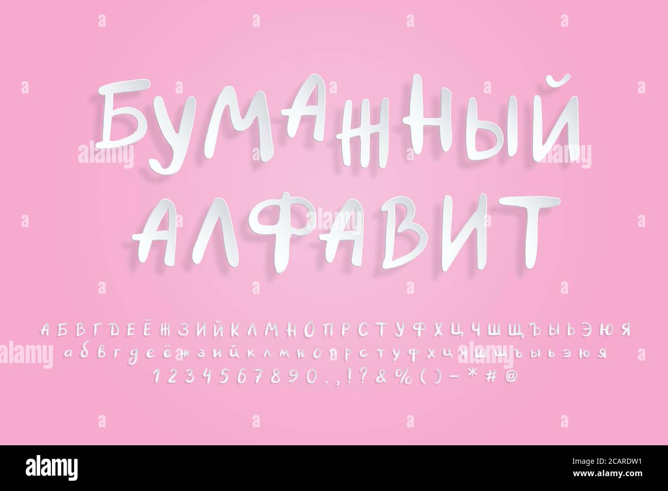 White paper Cyrillic alphabet. Flying 3D vector font, realistic paper ...