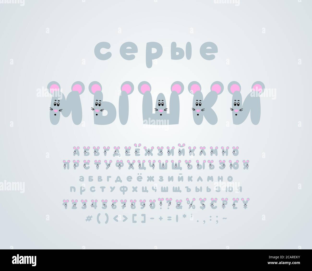 Cartoon mouse alphabet. Funny vector font, uppercase letters and ...