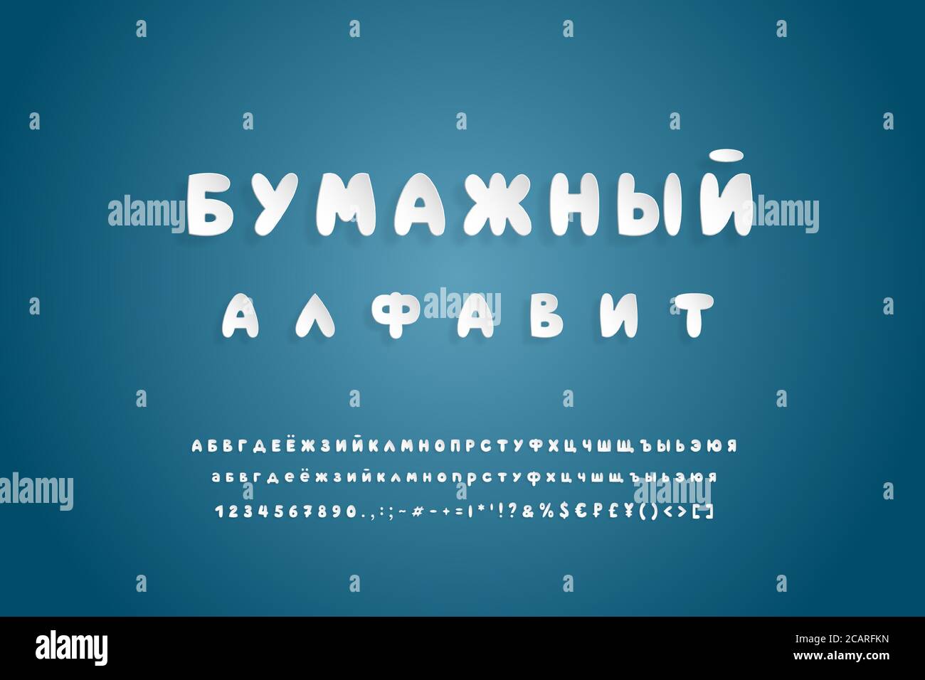 Paper Cyrillic alphabet. Bold white font, realistic paper cut out style ...