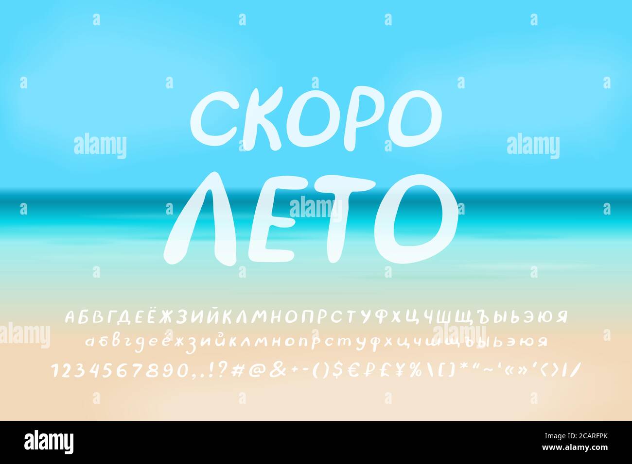 White Cyrillic alphabet. Hand drawn paintbrush italic font. Uppercase ...