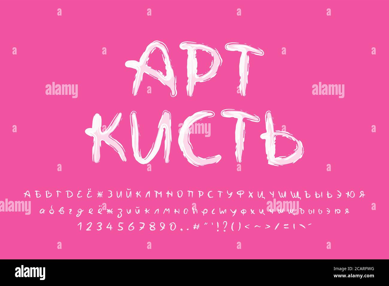 Cyrillic alphabet brush design, white pink color. Uppercase and ...