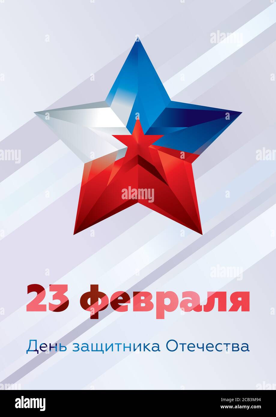 Russian February 23 Day Holiday 23 February. Defender Of The