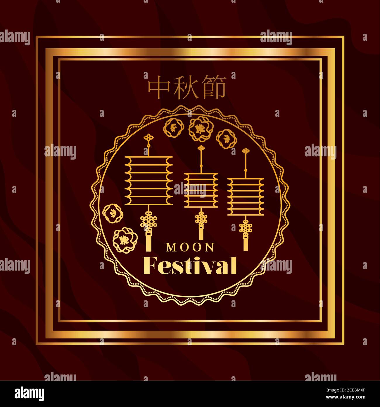 moon festival with lanterns and seal in gold frame on red background ...