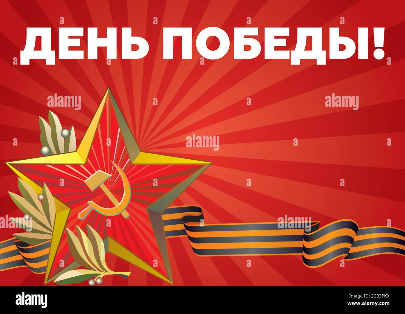 Red Star and Black and orange ribbon of St George. The symbols of the ...