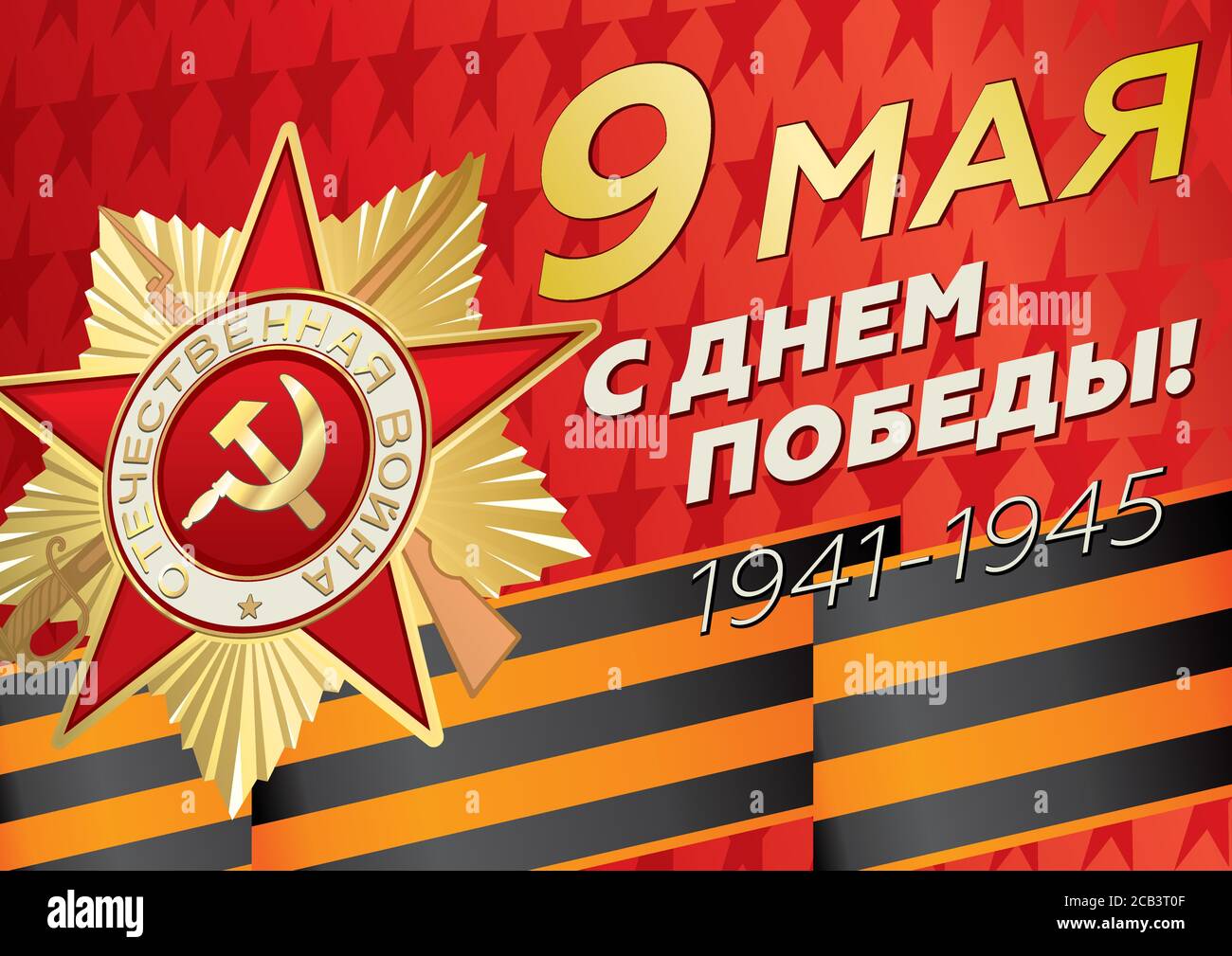 Red Star and Black and orange ribbon of St George. The symbols of the ...