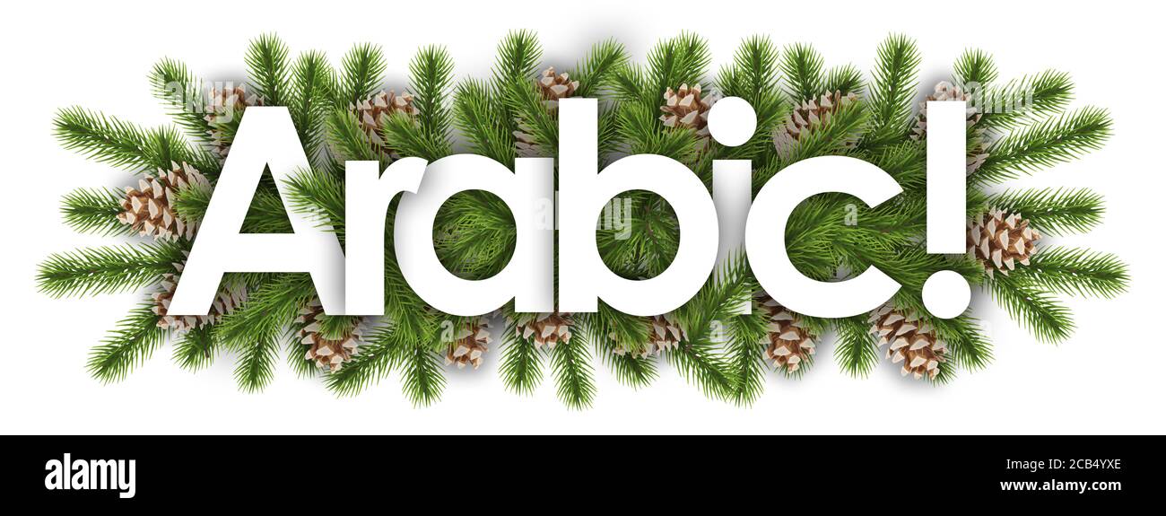 Muslim christmas tree Cut Out Stock Images & Pictures - Alamy