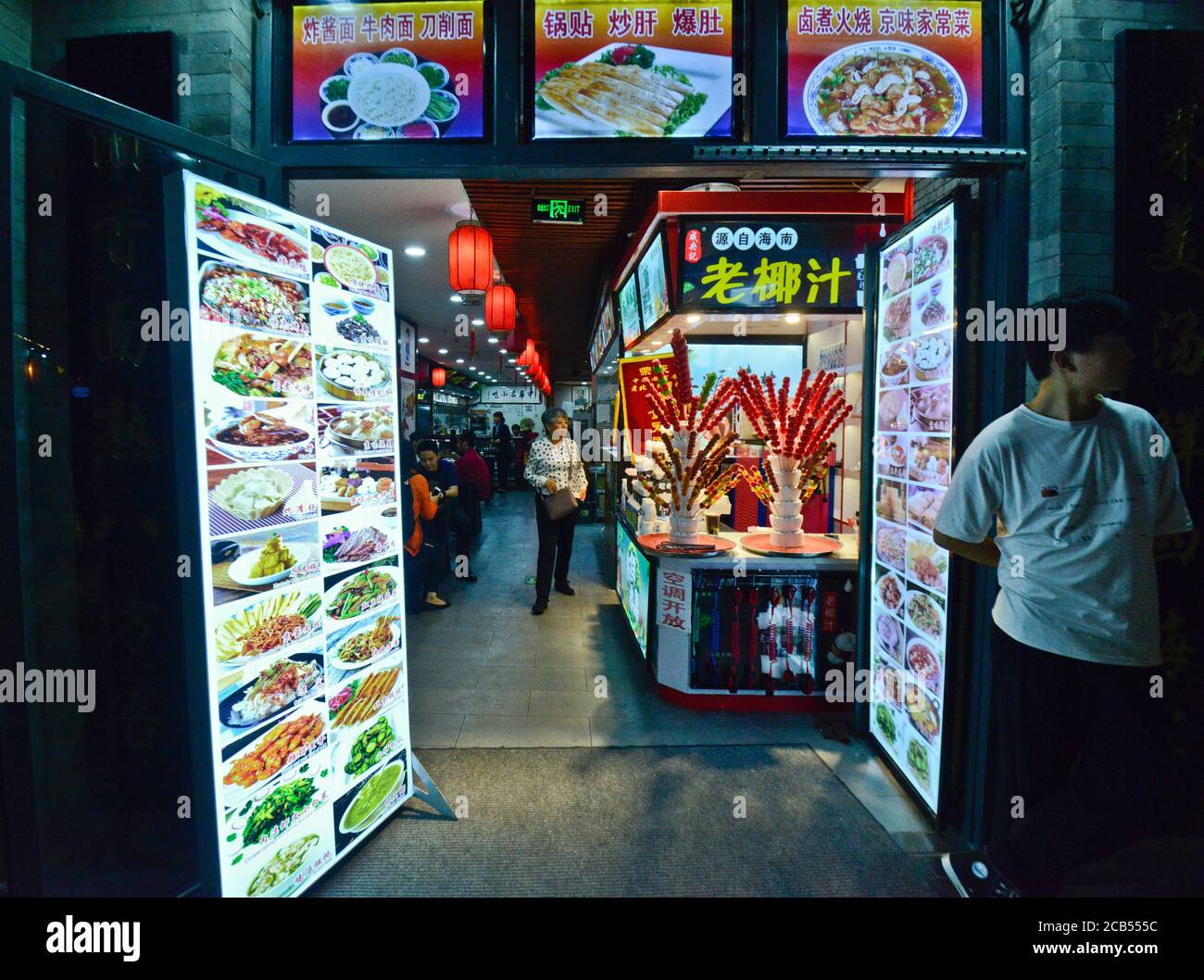 Beijing street food hi-res stock photography and images - Alamy