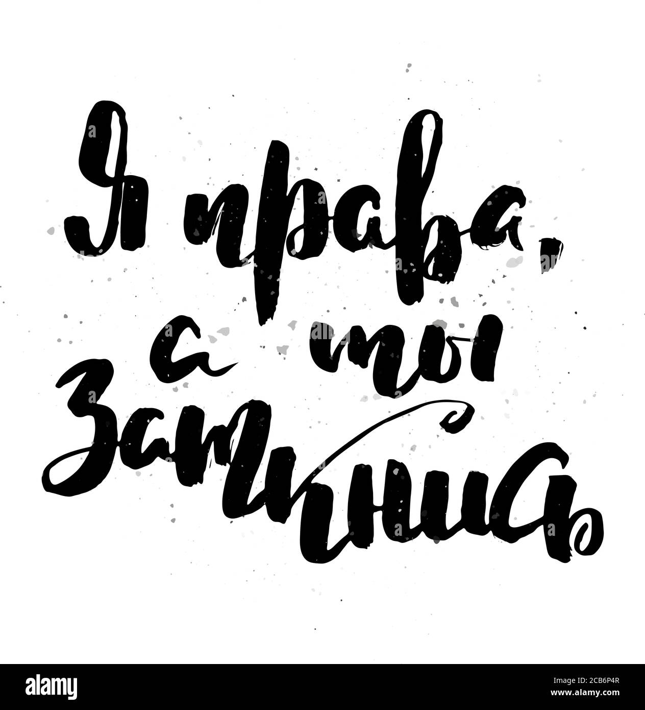 Shut up Stock Vector Images - Alamy