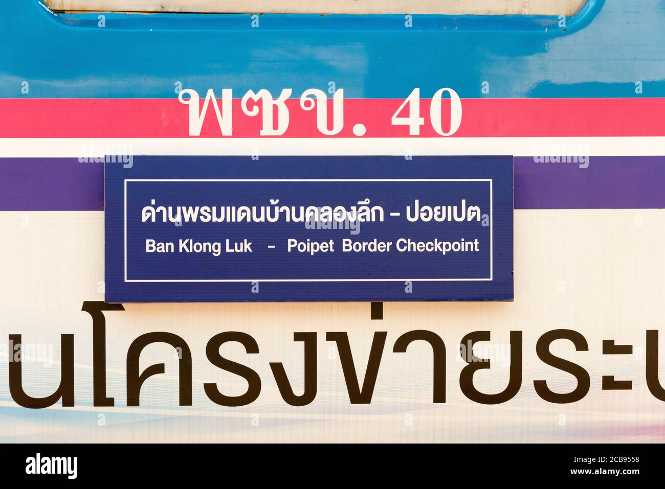Destination sign at State Railway of Thailand Thai-Cambodia ...