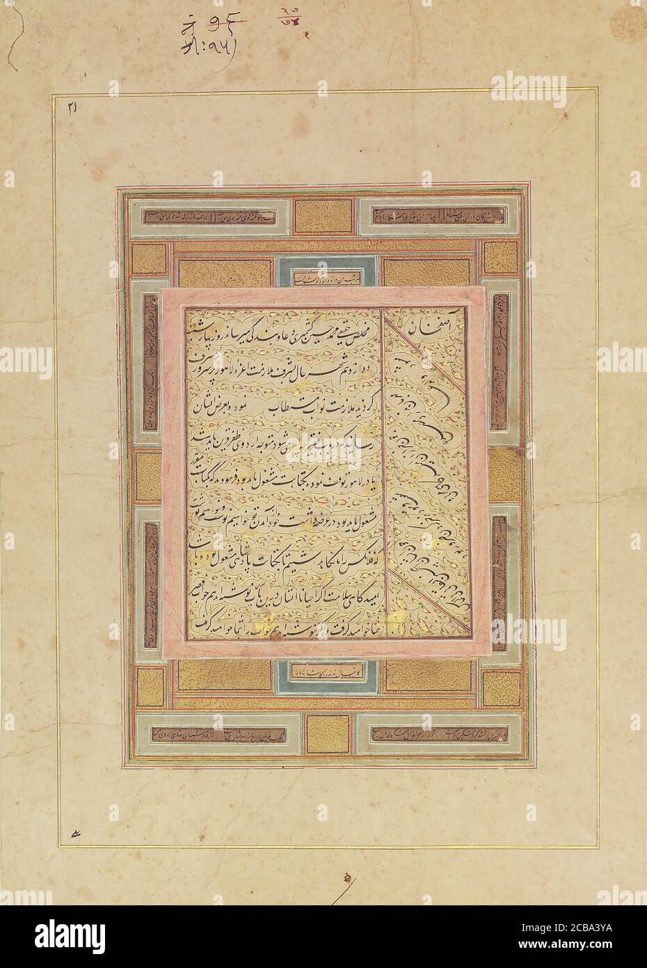 Page of Calligraphy, early 17th century Stock Photo - Alamy