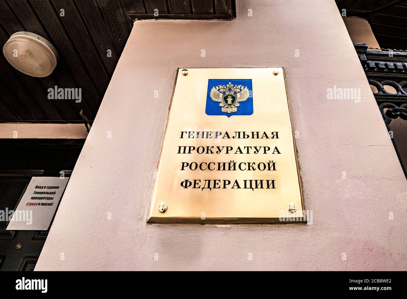 Russia, Moscow. The sign of the Russian Prosecutor General's office ...