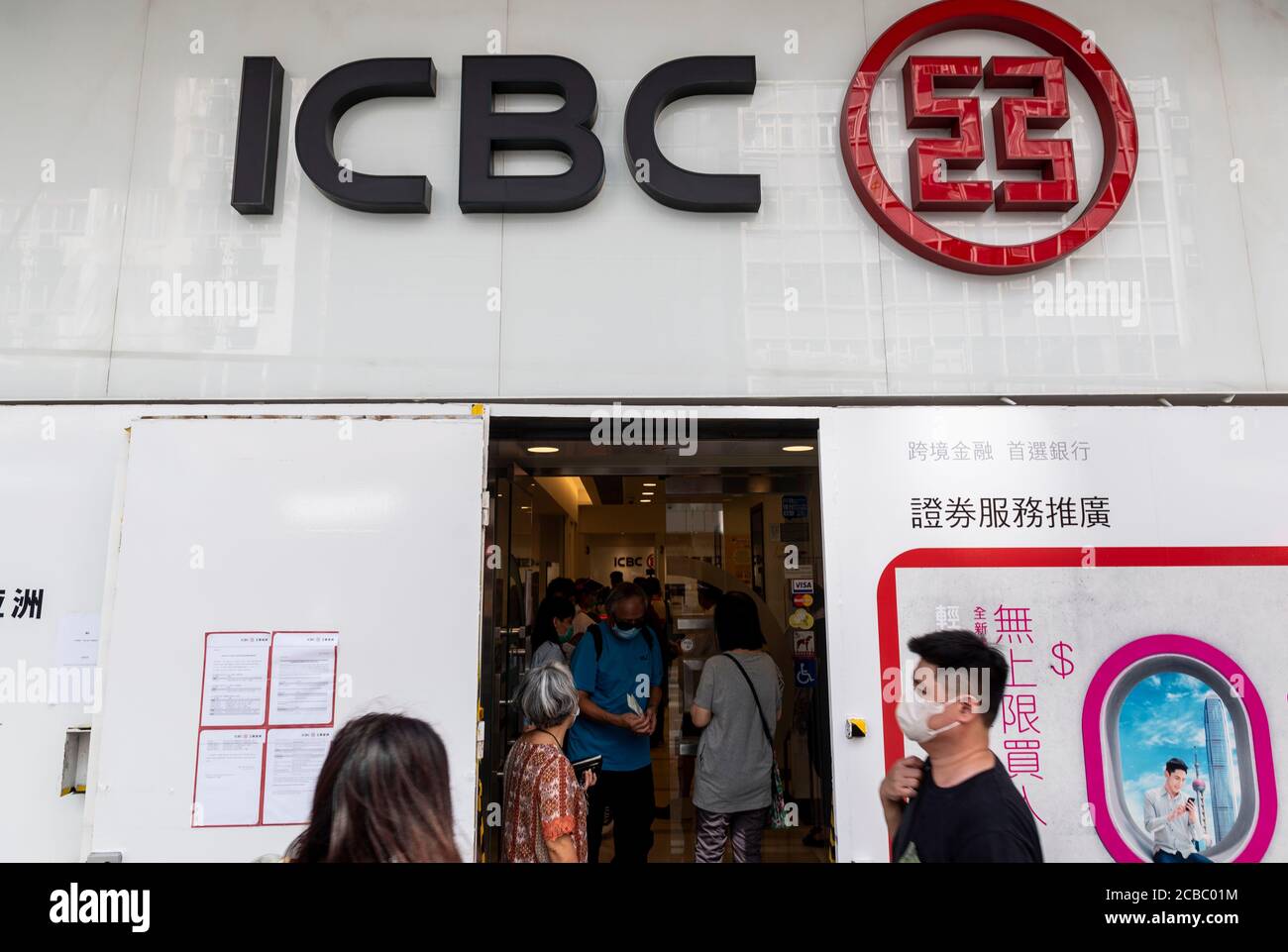 Chinese multinational banking company and largest bank in the world ...