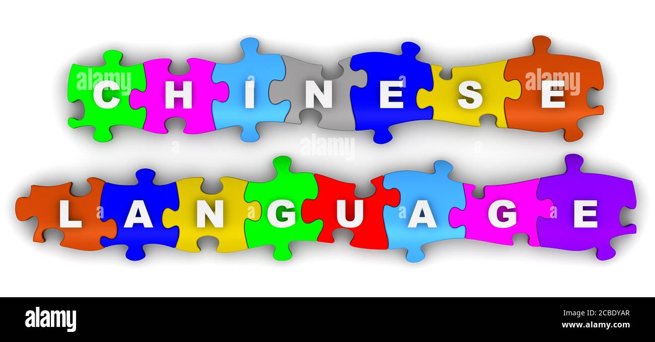 Chinese language. Text on the multicolored puzzles. The white text ...