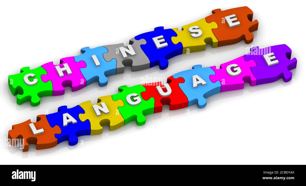 Chinese language. Text on the multicolored puzzles. The white text ...