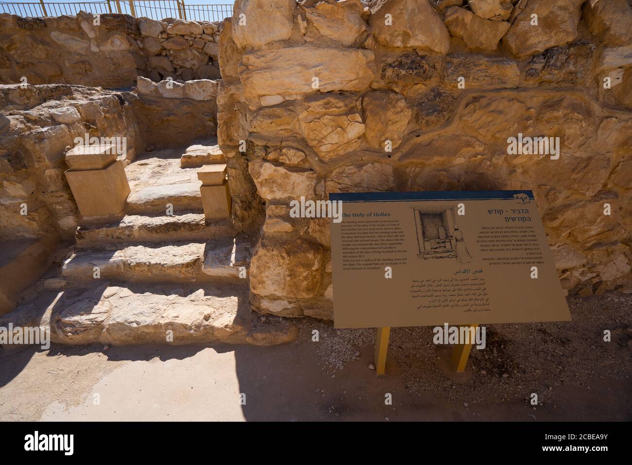Israel, Negev. Tel Arad Archaeological site and national park Stock ...
