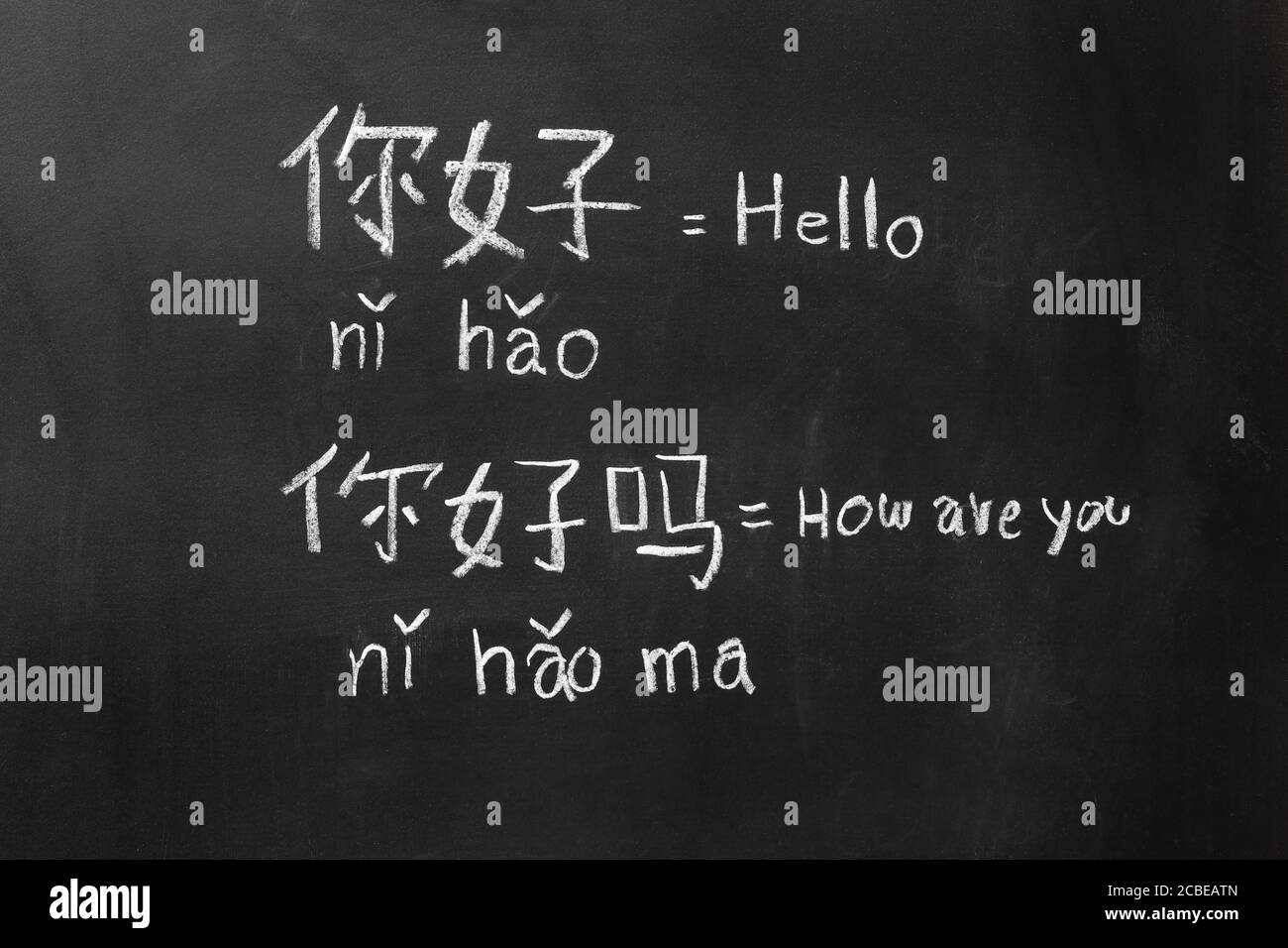 Learning chinese alphabet "pinyin" in class room Stock Photo - Alamy