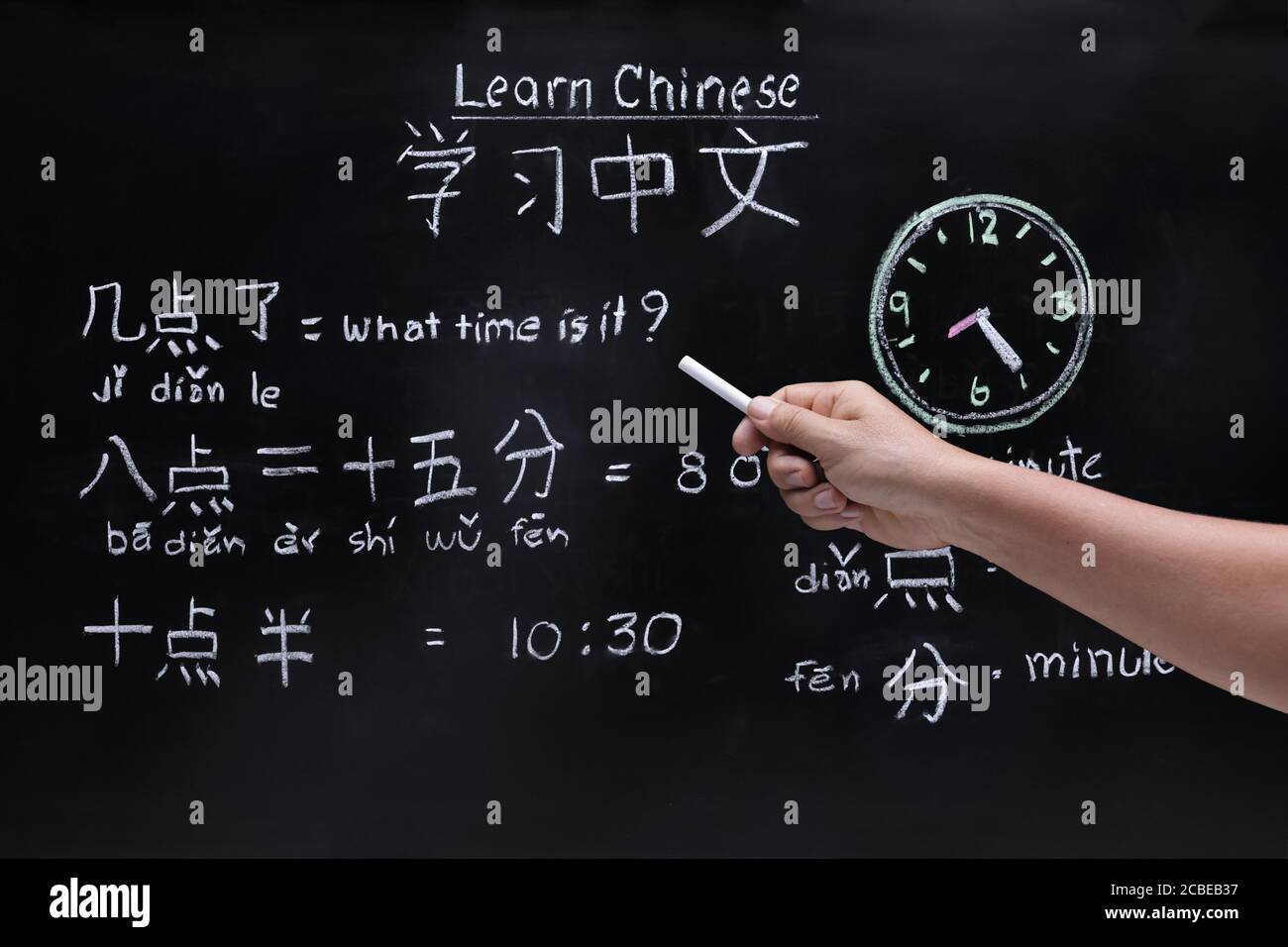 Learning chinese to tell time in class room Stock Photo - Alamy