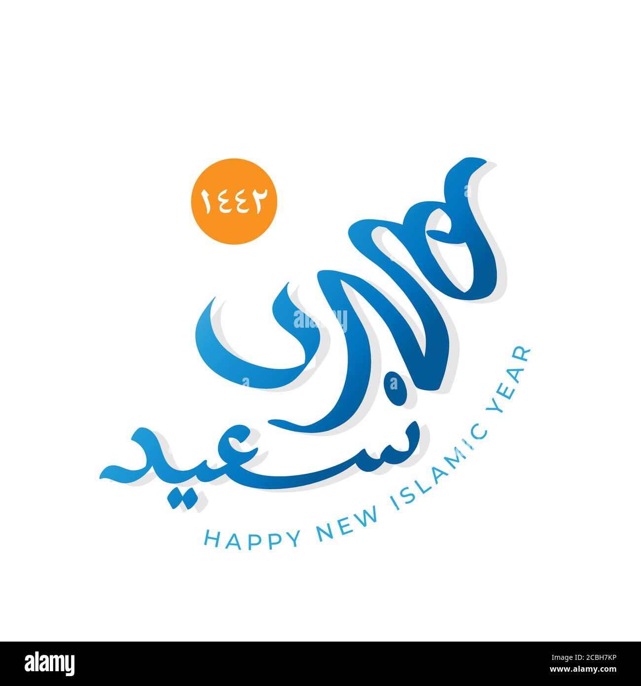 Vector illustration happy new Hijri year 1442 . Happy Islamic New Year ...