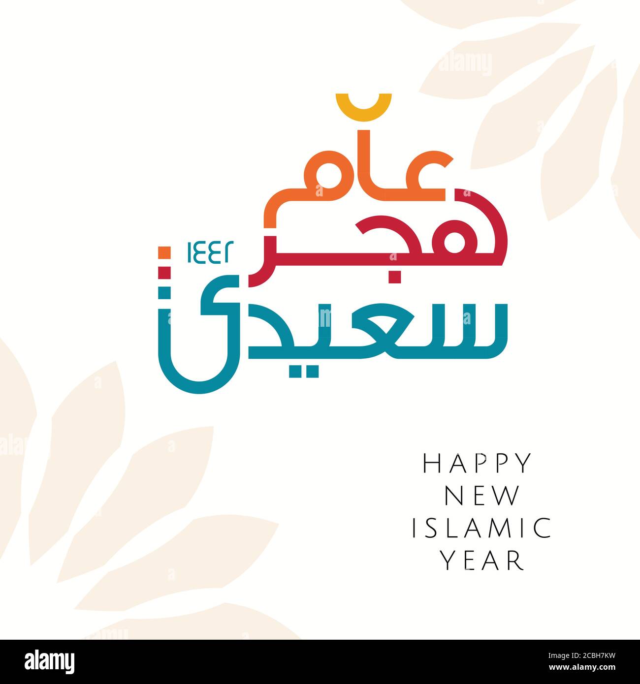 Hijri new year hi-res stock photography and images - Alamy