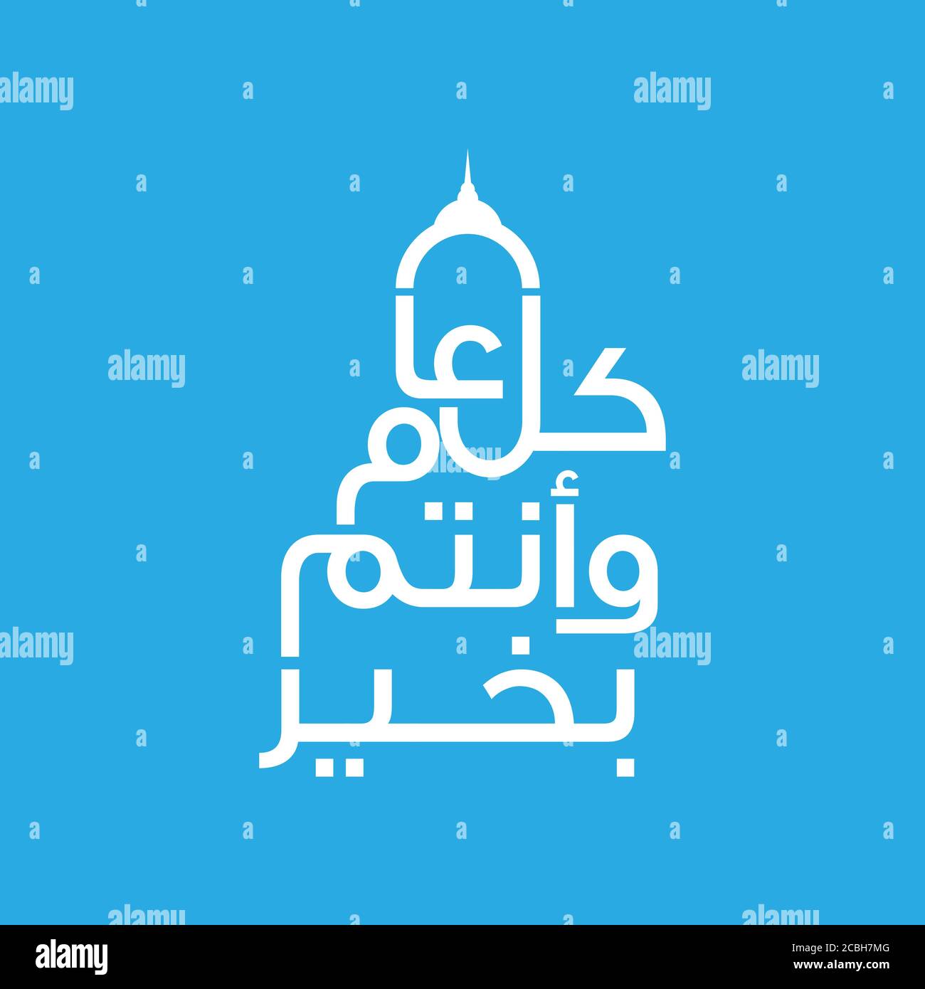 Vector illustration happy new Hijri year 1442 . Happy Islamic New Year ...