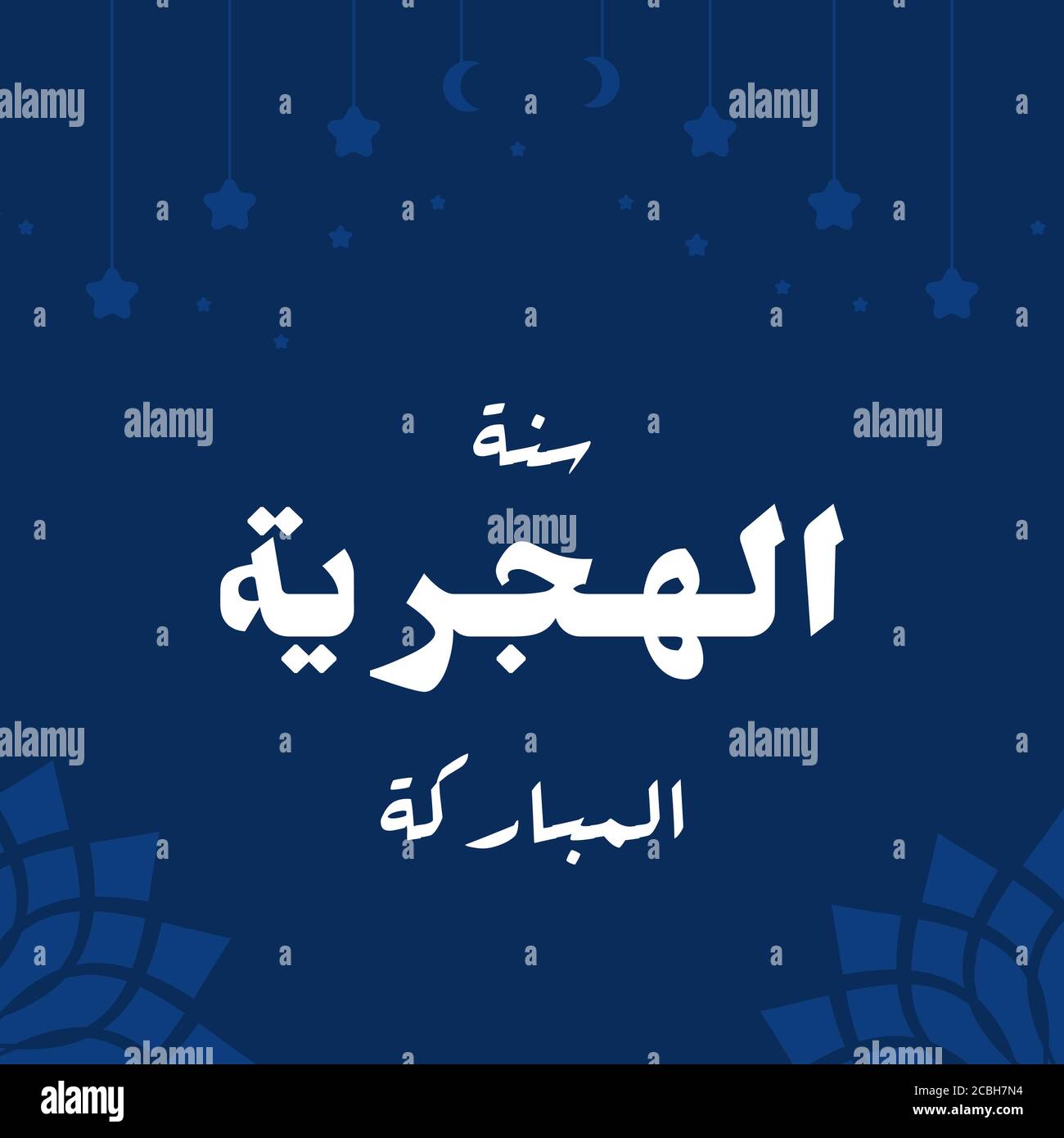 The first hijra Stock Vector Images - Alamy