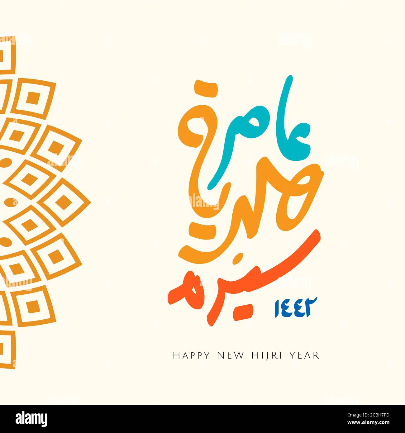 Vector illustration happy new Hijri year 1442 . Happy Islamic New Year ...