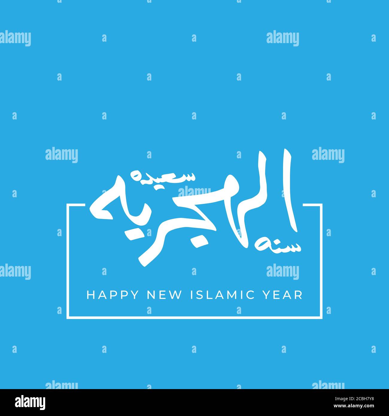 Vector illustration happy new Hijri year 1442 . Happy Islamic New Year ...
