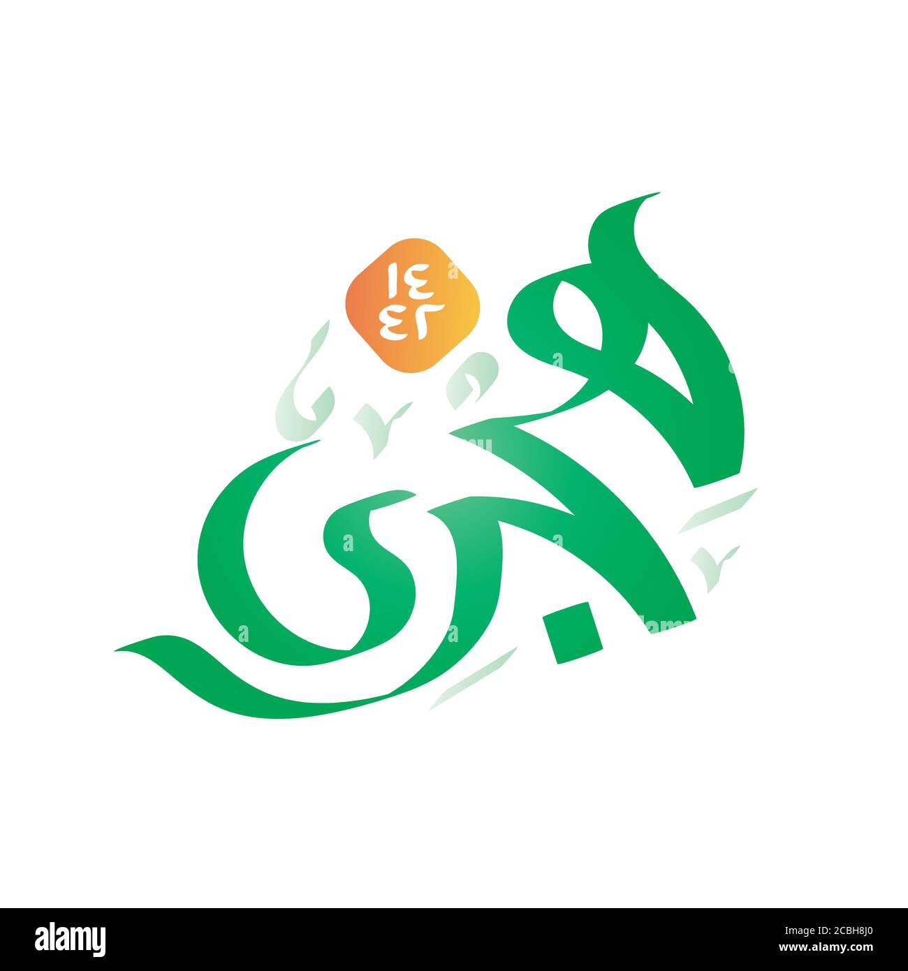 Vector illustration happy new Hijri year 1442 . Happy Islamic New Year ...