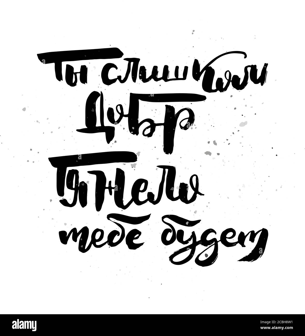 You are too kind. It will be hard for you. Grungy calligraphic poster ...
