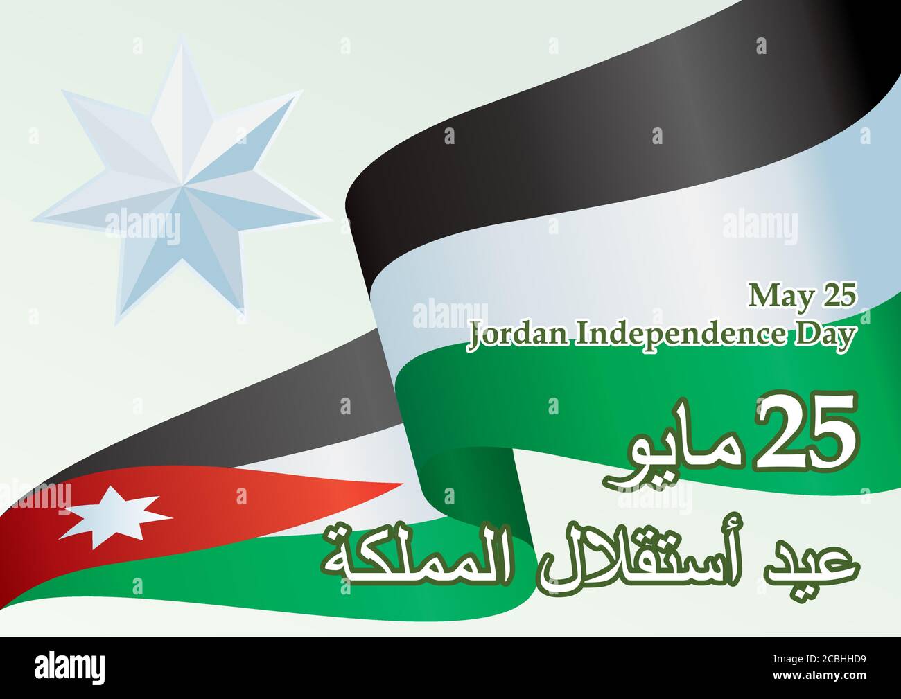 Flag of Jordan, Independence Day Of Jordan, Bright, colorful vector ...