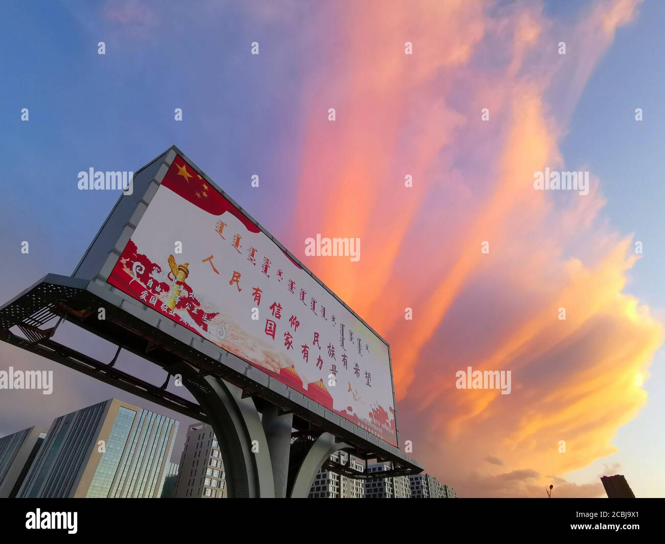 Angel of fire hi-res stock photography and images - Alamy