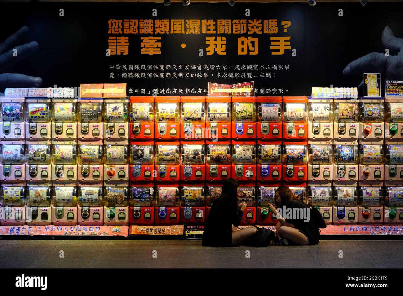 Taipei Taiwan - Taipei Main Station small vending machines Stock Photo ...