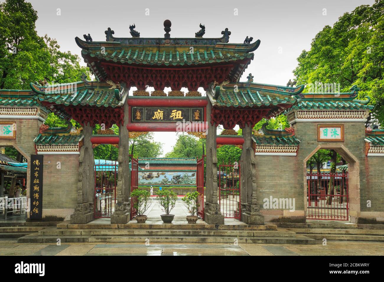 China ancestral temple hi-res stock photography and images - Alamy