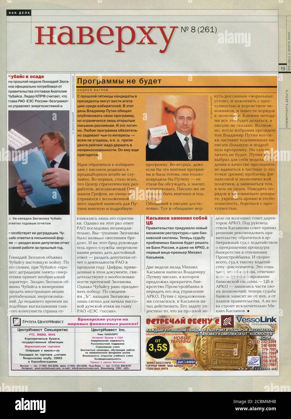 The inside of Russian magazine "Money", 1 March 2000 Stock Photo - Alamy