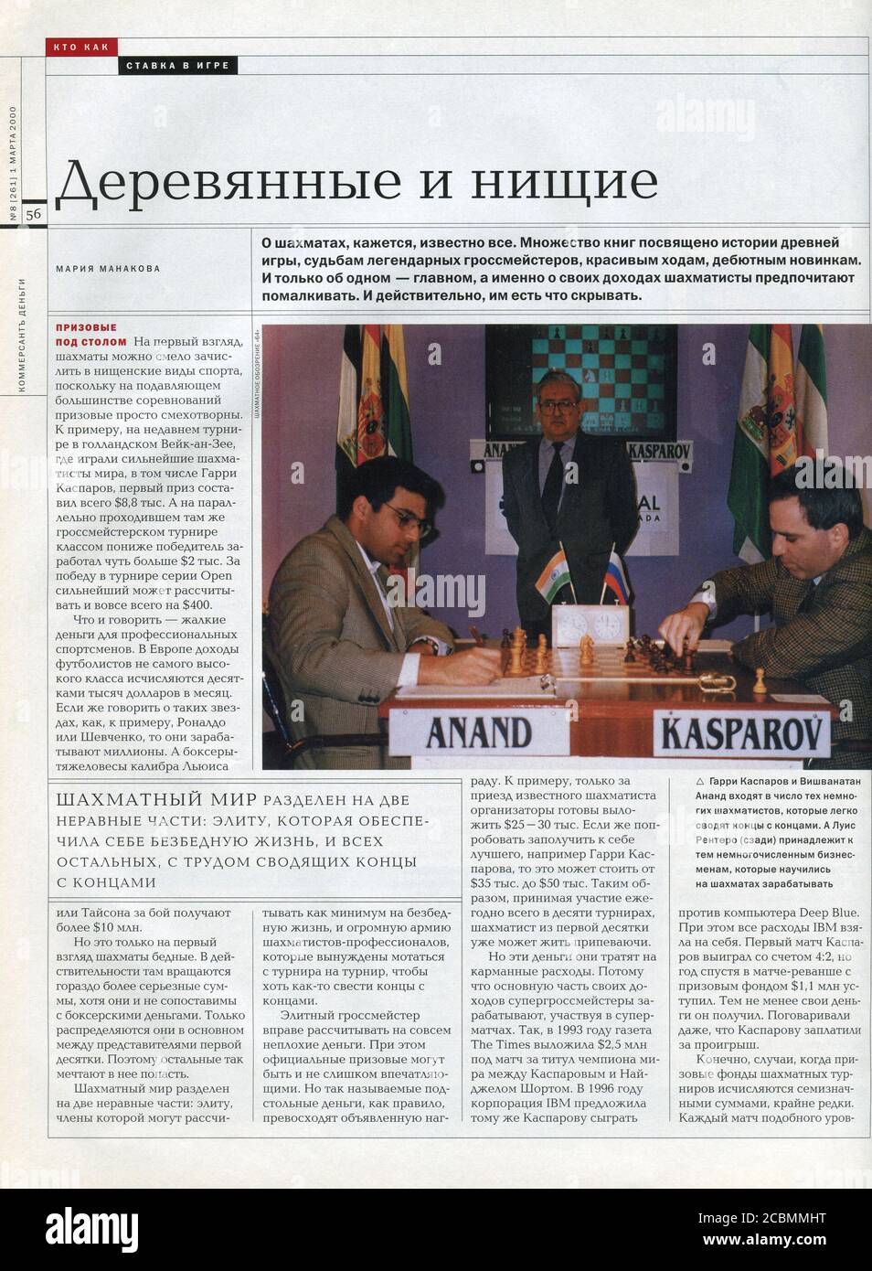 Mag 2000 hi-res stock photography and images - Alamy