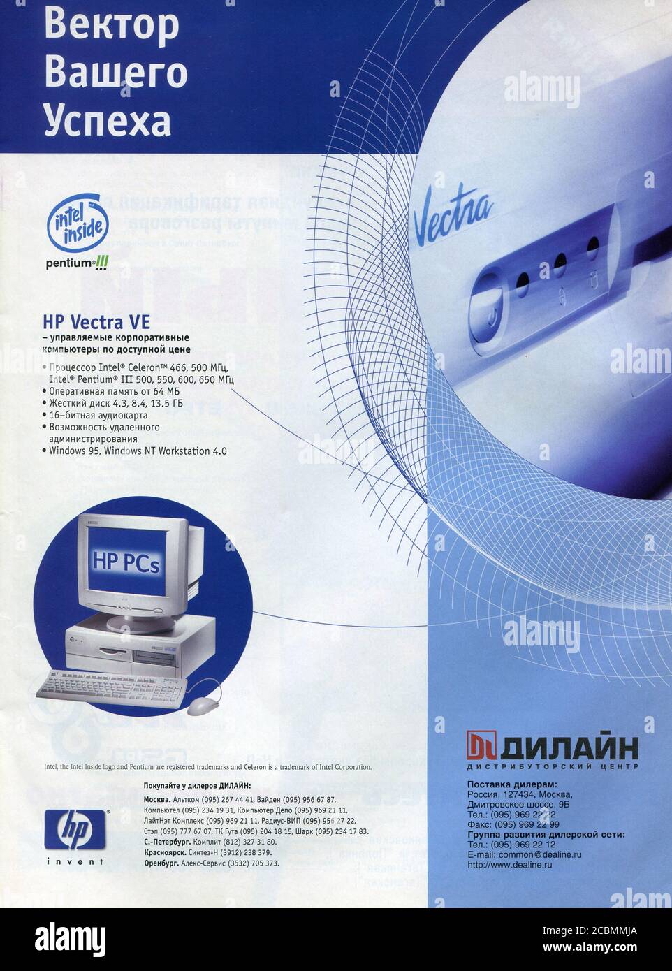 Hp invent hi-res stock photography and images - Alamy