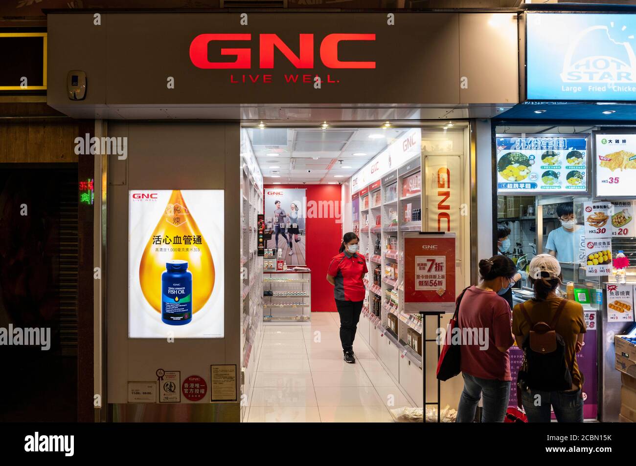 Hong Kong, China. 7th Aug, 2020. Health and nutrition related brand products General Nutrition ...