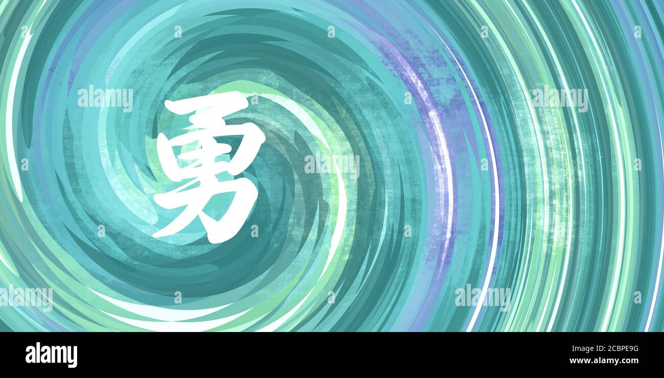 Courage Chinese Symbol in Calligraphy on Blue Green Background Stock ...